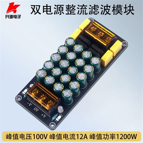 1000w大功率整流濾波模塊雙電源輸出正負直流電壓全橋功放濾波板 蝦皮購物