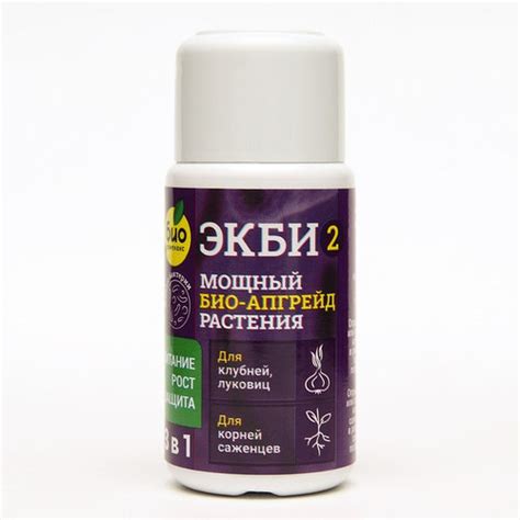 Удобрение БИО комплекс ЭКБИ 2 для клубней луковиц и корней саженцев 50 мл Id 107902661