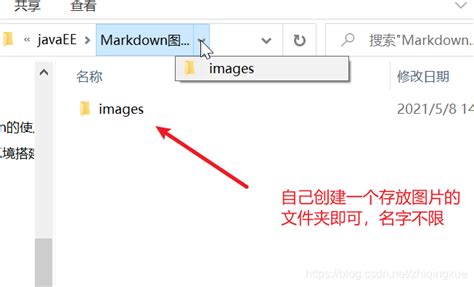 Markdown图片路径的改变方法 Csdn博客