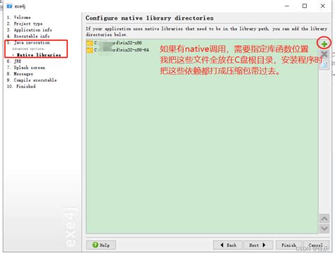 Swing 项目，打包、找不到图片、打成exe找不到环境的问题java Swing 打包时 Imageicon Csdn博客