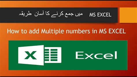 How To Add Multiple Numbers In Excel Printable Forms Free Online