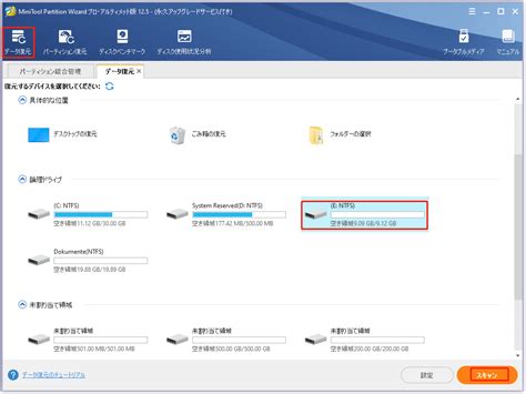 Testdiskでパーティションが見つからない場合のパーティションを復元する方法 Minitool Partition Wizard