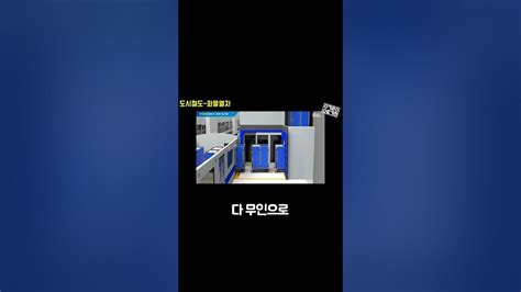 도시철도를 화물열차로 활용할 수도 있다 Youtube