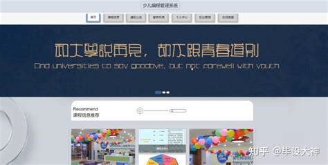 基于ssm的少儿编程管理系统设计与实现 计算机毕业设计源码lw文档 知乎