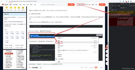 免登录实现csdn博客代码复制（2021926）csdn免登录 Csdn博客