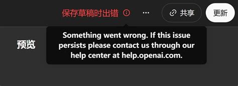 Unable To Save Draft After Adding New Files Gpt Builders Openai