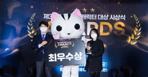 고양시 고양고양이 우리동네 캐릭터 대회 최우수상