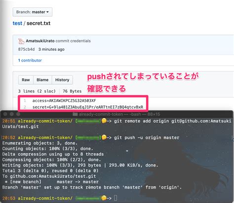 ぎじゅつわふたー Git Secretsのawsトークン保護を検証してみた
