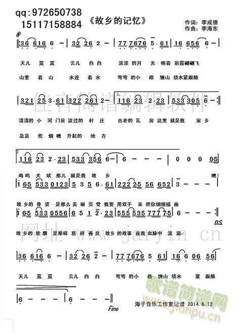 故乡的记忆 海子音乐工作室 歌谱简谱网