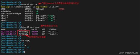 【kubernetes】二进制部署k8s集群之cni网络插件flannel和calico工作原理（中） 部署cni网络插件 csdn博客