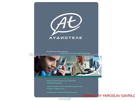 Титульные листы телекомов Pptx