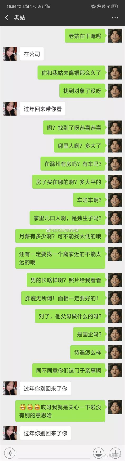 被亲妈踢出了家庭群！网友模仿亲戚们的聊天方式 博海拾贝