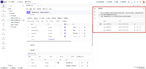 Apikit 自学日记:api 变更历史yapi文档历史改动 Csdn博客 Apikit 自学日记:api 变更历史yapi文档历史改动 Csdn博客