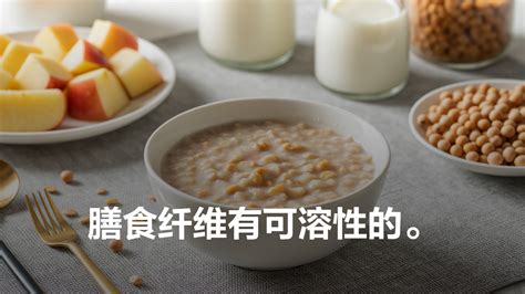 膳食纤维有可溶性的吗 百度健康·医学科普