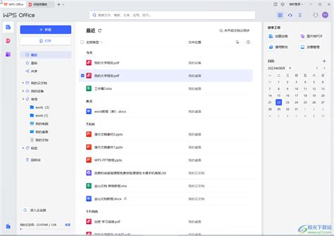 Wps Pdf如何设置文件自动翻滚页面 Wps Pdf电脑版设置自动滚动的方法教程 极光下载站