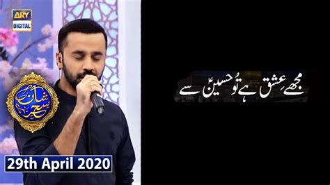 میں تو پنجتنؑ کا غلام ہوں۔۔۔ Youtube