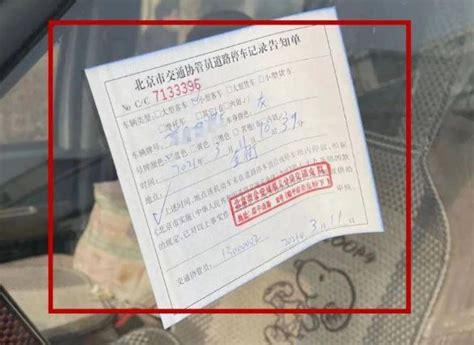 违章停车贴条有没有滞纳金呢 有驾