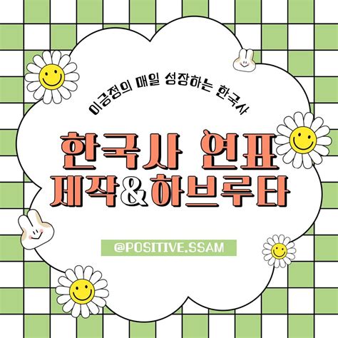 이긍정 긍정매일성장하는역사 내가 게이미피케이션 수업에 처음 관심을 가진 건 2016년이었다 그 때 보드게임 쿼리도 트래버스를 접목시켜서 수업 디자인을 했었다