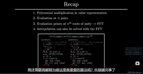快速傅里叶变换（fft）算法学习快速傅里叶变换算法 Csdn博客