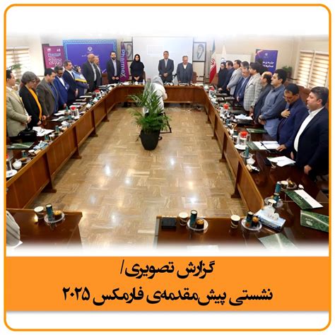 ‎فن‌سالاران صنعت داروی کشور‎ Fansalaranir • Instagram Photos And Videos