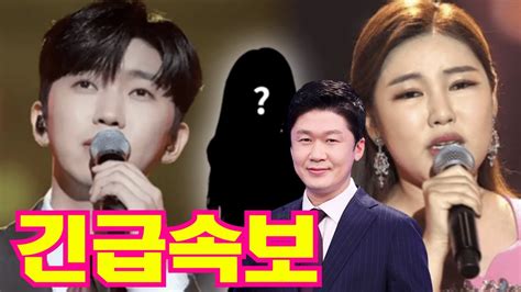 Mbn뉴스파이터 임영웅 아닌 송가인이 1위 Mbn 대표 송가인 사인 받기 위해 폭우 속에서도 목숨 걸었다 송가인을 영원히 응원하겠습니다 Youtube