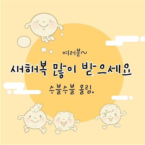 수블수블 안녕하세요 수블수블입니다 설 연휴 잘 보내고 계신가요 설연휴에 음주운전이 증가한다고 해요 😭 이럴땐 뭐다 수블수블 0 5다 수블수블0 5로