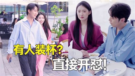 相亲碰到离婚的前女友？刚好碰到其前夫开始装杯，男孩一顿输出前夫直接哑口无言【慕容壮壮】 Youtube
