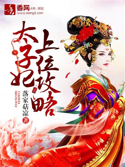 香网专题古代言情免费阅读