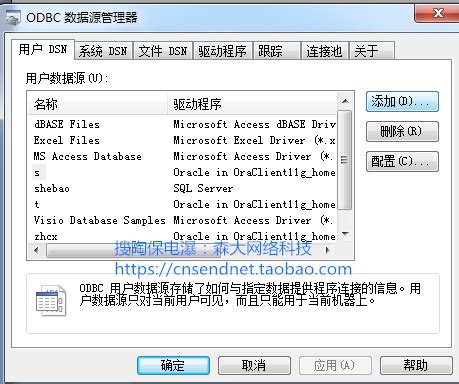 powerdesign连接数据库oracle出现错误的解决办法 森大科技 博客园