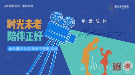 母亲节亲子观影海报 Ai广告设计素材海报模板免费下载 享设计