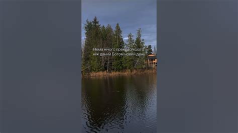 Слава Богу за новий день день славабогу амінь дякую бог ісус подяка вдячність амінь