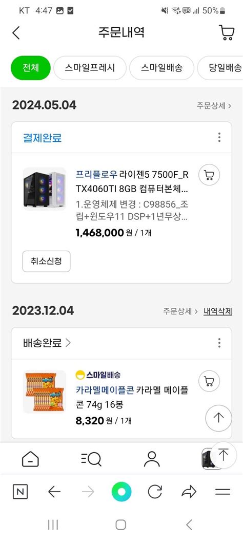 갤20이랑2017년 쓰레기노트북 버리고 드디어 바꿧다 주식 에펨코리아