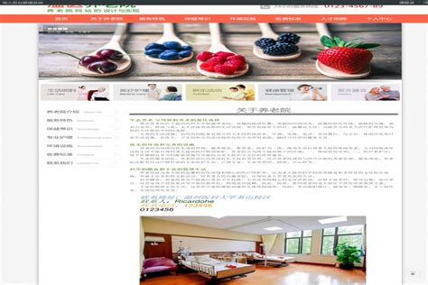 php毕业设计源码下载 基于php养老院管理系统 毕设网 计算机毕业设计源码 毕业设计成品 论文下载网