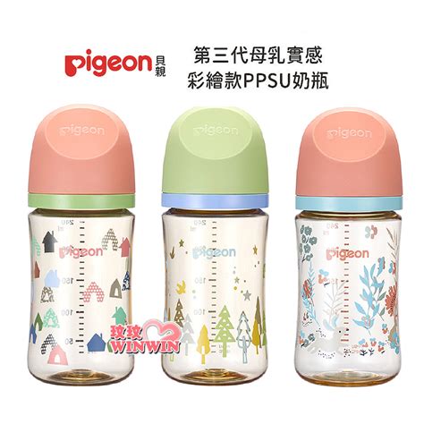玟玟 Pigeon 貝親第三代母乳實感ppsu奶瓶240ml三色可選，搭配全新升級貝親母乳實感奶瓶奶嘴，不含雙酚a 蝦皮購物