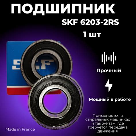 Подшипник универсальный 6203 - купить по выгодной цене в интернет ...