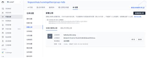 Coding添加webhook 悬剑丶 博客园