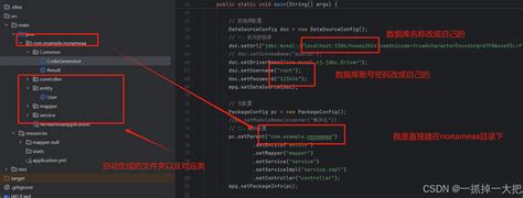 自动生成代码ts代码生成 Csdn博客