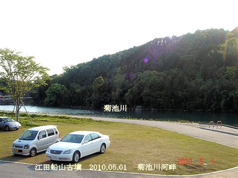 5 江田船山古墳群 公園