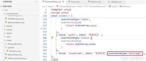 Vue3十八、内容管理 搜索栏的完善vue3 搜索 Csdn博客