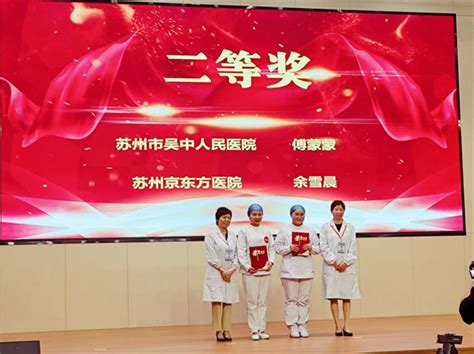喜报来了！我院斩获苏州市血液净化护理技能大赛二等奖 苏州市吴中人民医院