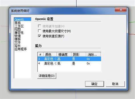 Sketchup教程 解决sketchup模型被裁剪和破面的问题 Sketchup 腿腿教学网