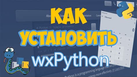 Wxpython Python Youtube
