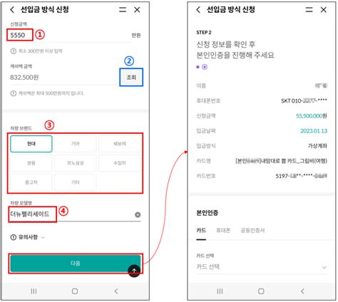 신차 구매 카드 일시불 결제 하나카드 신차 일시불로 캐시백 받기 Feat 결제 과정 포함 네이버 블로그