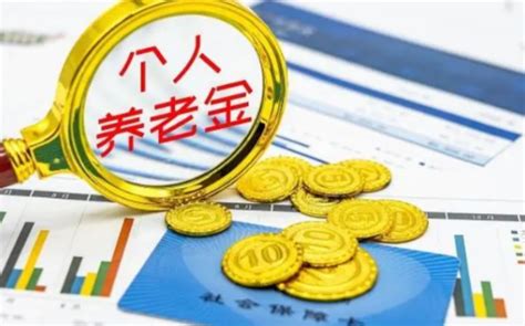 个人养老金吸引金融机构纷纷布局 澎湃号媒体 澎湃新闻 The Paper