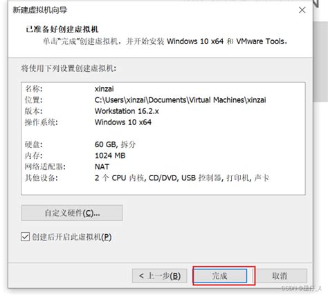 Vmware Workstation虚拟机安装与使用方法 Csdn博客