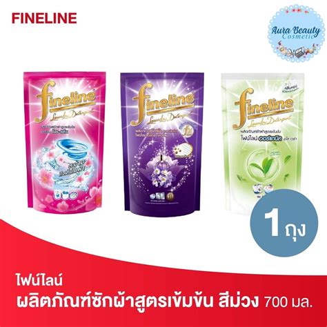 Fineline Laundry Detergent 700 Ml ไฟน์ไลน์ ผลิตภัณฑ์ซักผ้า สูตรเข้มข้น Shopee Thailand