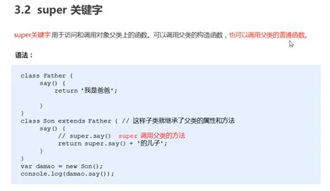js面向对象 class类的基本使用es 语法规范 纯臻 博客园