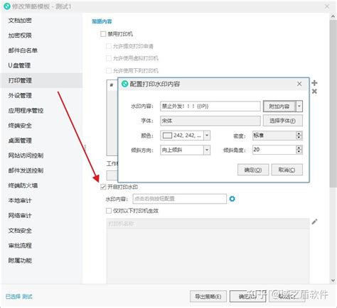 打印水印怎么设置？ 知乎