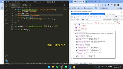 什麼是原型（prototype）？｜javascript 初學者筆記3