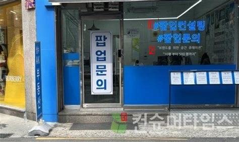 요즘 성수동에 등장한 신개념 부동산 촬스의 이슈와 유머